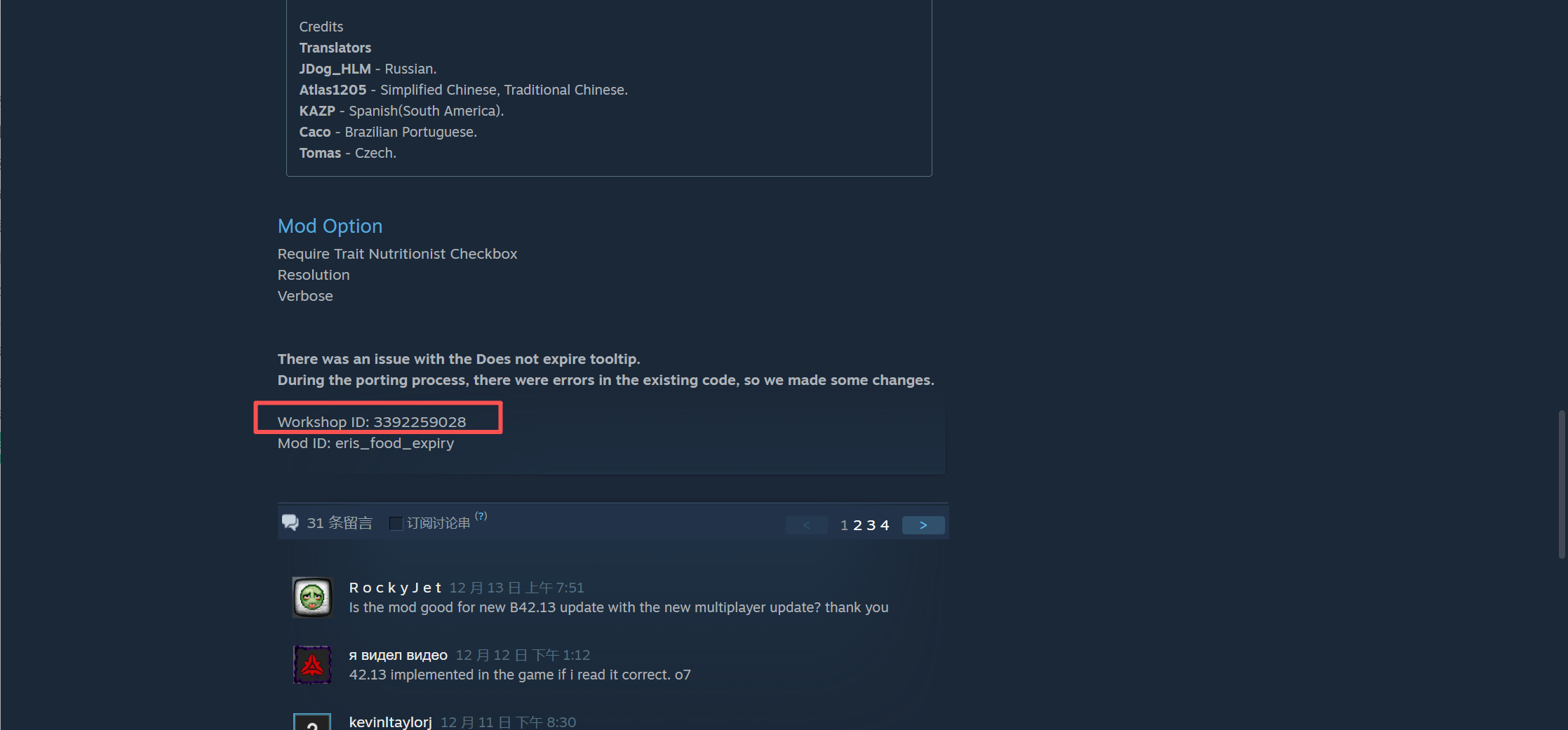 僵毁b42手动添加mod（原理） - Powered by MinDoc